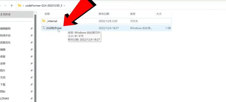 CodeFormer-GUI-AI一键去除视频马赛克，即开即用 – AI研究所