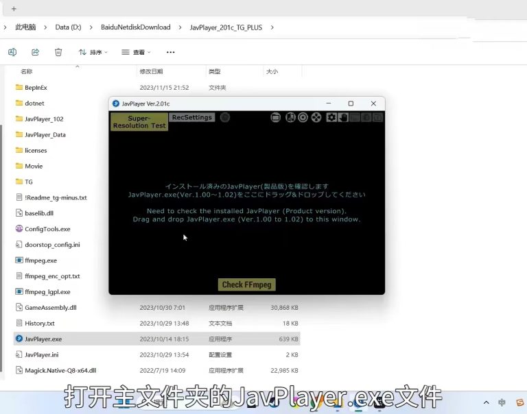 史上最强去马赛克工具——JavPlayer – AI研究所