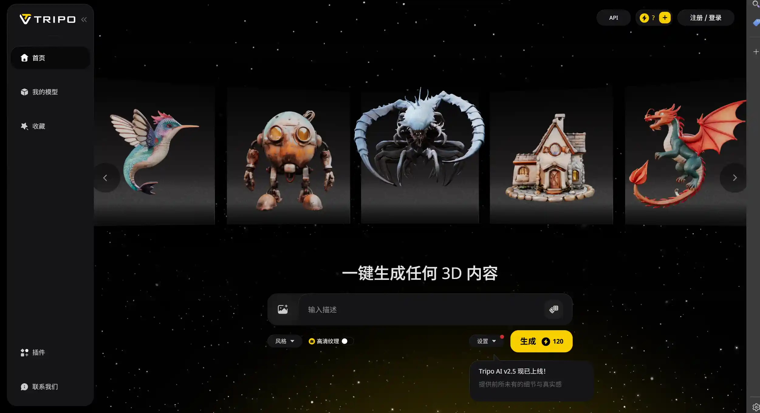 腾讯混元3D：AI驱动的下一代3D创作引擎 – AI研究所